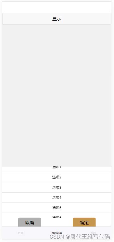 手写滚动选择器 Picker的功能手写picker Csdn博客