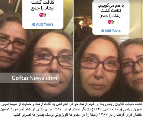 The Kashf E Hijab Of Ketayoun Riahi Protested The Guidance Patrol And Supported Mahsa Amini