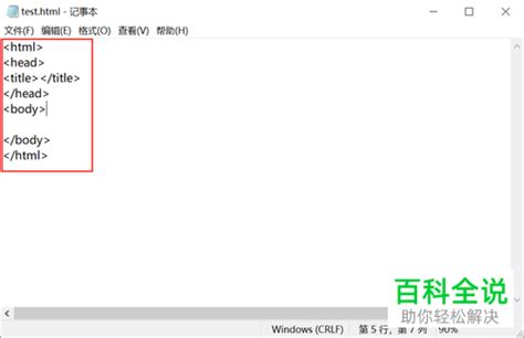 如何编写html文件自动播放音乐 【百科全说】