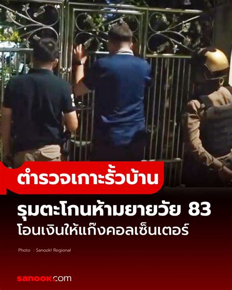 ผู้คุมสอบเอะใจ จู่ๆ นักเรียนชาย ลบ Sanook สนุกดอทคอม Facebook