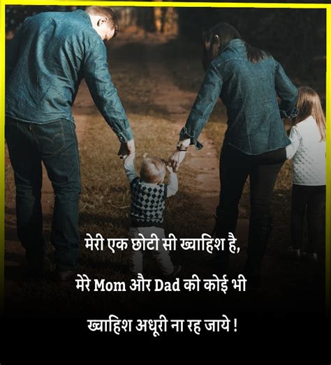 मेरी एक छोटी सी ख्वाहिश है मेरे Mom और Dad की कोई भी ख्वाहिश अधूरी ना