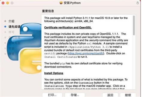 Python安装python 安装源 Csdn博客