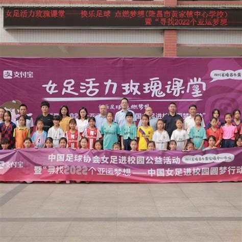 中国足球协会女足官网