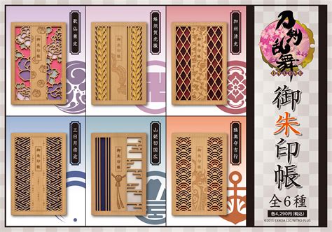 安い売上 刀剣乱舞 御朱印帳 三日月宗近 御朱帳バンド付き【最終お値下】 Br