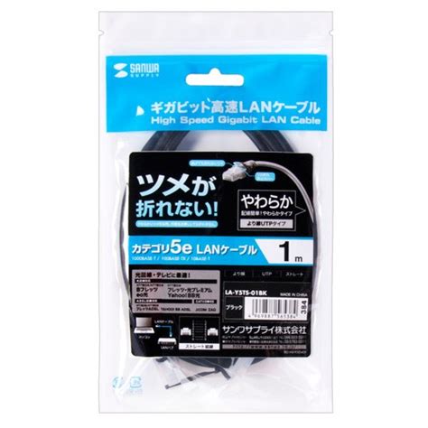 Sanwa Supply Lanケーブル カテゴリ5e Cat5e カテ5e Lan ケーブル ランケーブル 通信 柔らか より線 ツメ折れ