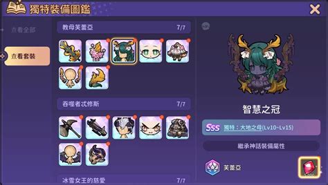 《靈魂衝擊：無限放置》推出全新公會系統＆獨特級靈魂裝備 遊戲基地 Gamebase