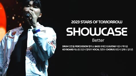Better 2023 서울실용음악고등학교 쇼케이스 Youtube