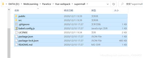 Github的使用——项目托管（vue项目初始化、github仓库建立、提交项目）vue项目中的git仓库是哪个文件 Csdn博客
