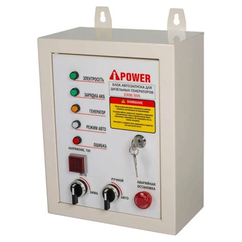 Блок АВР для дизельного генератора A-iPower 230 В купить на OZON по ...