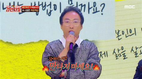 강연자들 명언 제조기 박명수의 속 시원한 즉문즉답🍾 Mbc 240726 방송 Youtube