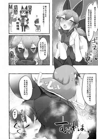 Gingitsune Kunkun Nhentai Hentai Doujinshi And Manga