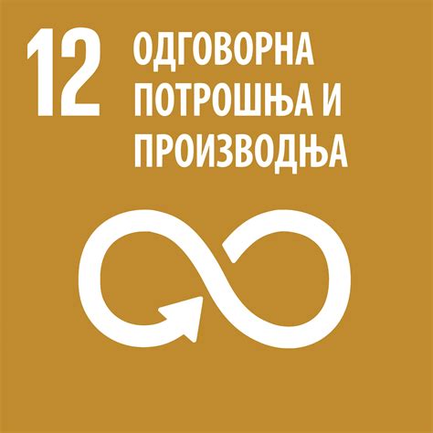 Sdg Република Српска