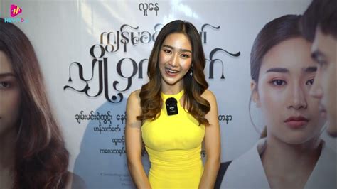 ကျွန်မခင်ပွန်း၏ လျှို့ဝှက်ချက် မိုးသော်တာအဖြစ် သရုပ်ဆောင်ထားတဲ့ နော