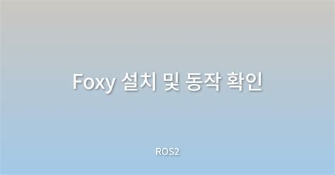 시리즈 ROS2 REPOSITORY