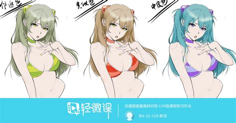 作业：零基础绘画上色入门技巧之线稿上色的画法与训练 Rh 22 129 默写 轻微课