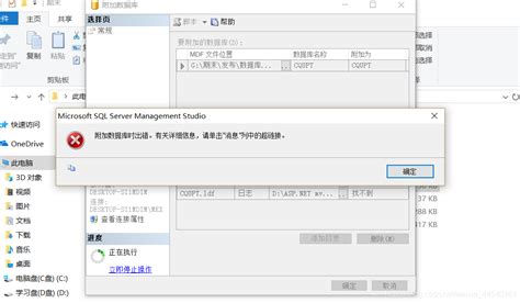 数据库——数据库附加出错 数据库附加出错 参数名nciindex csdn博客