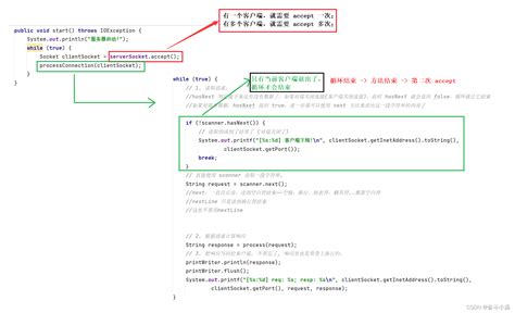 网络编程【tcp流套接字编程】创建基于tcp的流式套接字 Csdn博客