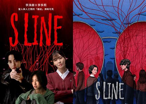 破格尺度韓劇S Line 大劇情看點李洙赫混亂性愛關係SEX Line炸裂神秘女老師李多熙無性生活引好奇李銀泉再度被校園霸凌已全數播畢結局出爐