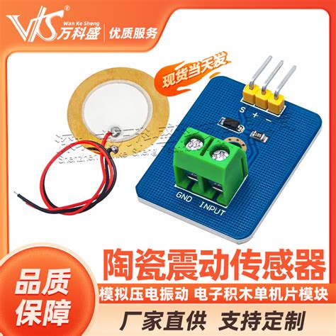 China Wholesale Analog Piezoelectric Ceramic Vibration Sensor Vibration