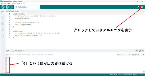 Arduinoで遊ぼう9タクトスイッチ とりあえずメカのりまき
