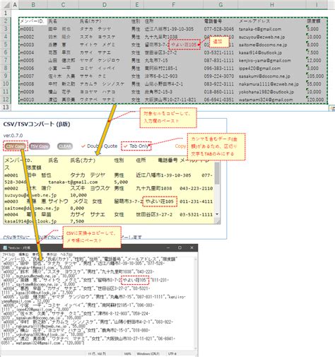 csv tsv コンバート zumu zack