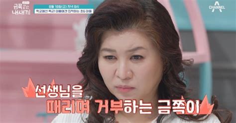 선생님엔 욕설 아빠엔 집착…끌어안고 뽀뽀하고 진해지는 스킨십 금쪽