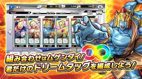 「キン肉マン 極・タッグ乱舞（iosandroid）」のアプリ紹介と関連攻略wiki Gamerch