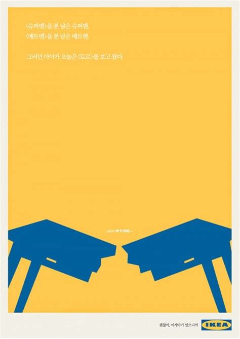 홍익대학교 디자인학부 시각디자인전공 졸업전시회 2013 Ikea 홍익대학교 디자인학부 시각디자인전공 졸업전시회 2013 In 2024