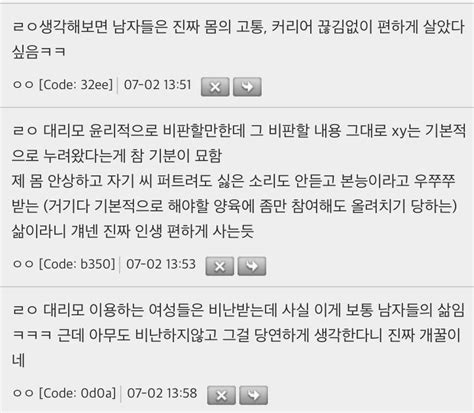 대리모 당연히 우웩이고 존나 반대하는 동시에 보면서 이런 생각 듦 인스티즈 Instiz 이슈 카테고리