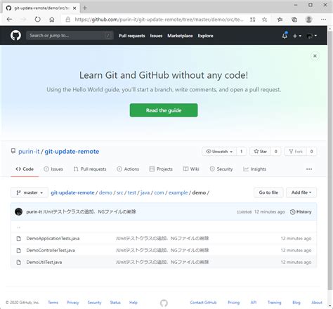 Gitでリモートリポジトリにあるプロジェクトを更新してみたITエンジニアとして経験学習したこと