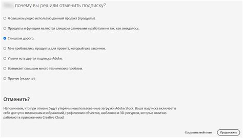 Аннулирование подписки на Adobe Stock