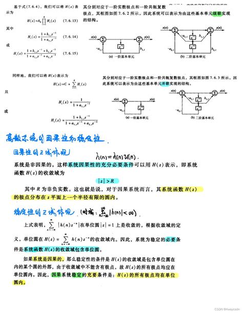《信号与系统》课程学习笔记（适配北航教材《信号与系统》熊庆旭刘锋常青）信号与系统熊庆旭课后答案 Csdn博客