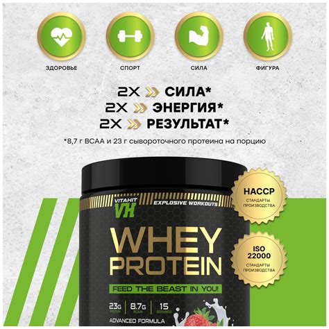 VITAHIT/Whey Protein Протеин 450г / ваниль — купить в интернет-магазине ...