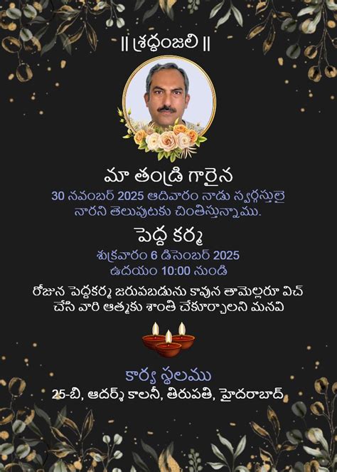 Download Pedda Karma Invitation Card In Telugu