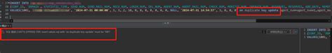 Goldendb遇到的问题 On Duplicate Key Update Must Be Sw 知乎