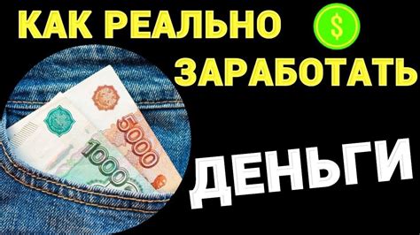 ЗАРАБОТОК в ИНТЕРНЕТЕ 2020 - YouTube