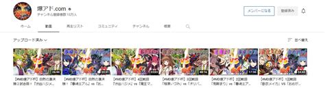 ヴァイロン・オメガ（きんにく） On Twitter 爆アドcomの動画一覧にこのサムネイルが並んでるの嬉しすぎるし凄すぎるわマジで は