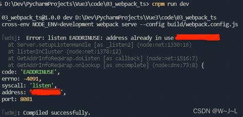 Npm Run Dev失败的解决办法npm Run Dev无反应无报错 Csdn博客