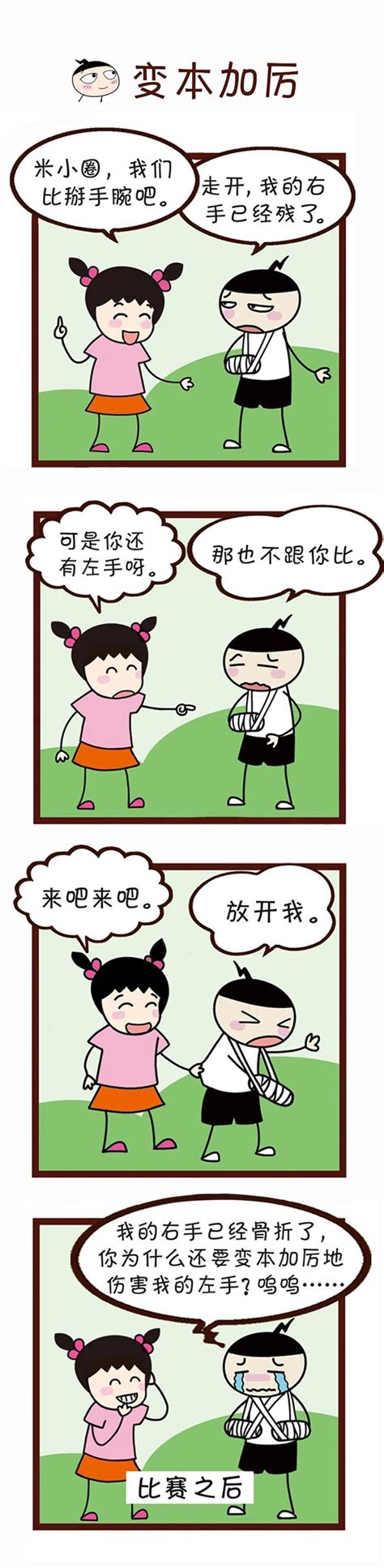 成语形容情况比原来更加严重