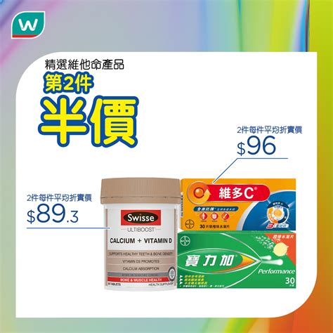屈臣氏 【最新購物優惠】 Groupbuya 購物jetso