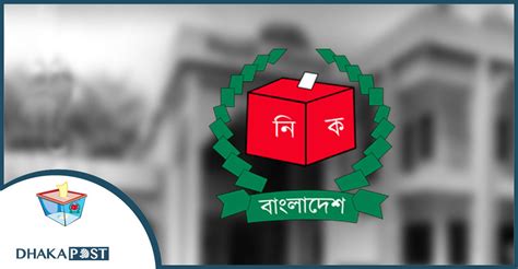 চাঁপাইনবাবগঞ্জ জেলা পরিষদ নির্বাচন স্থগিত