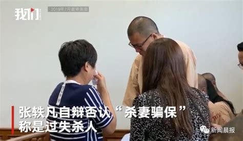 无期徒刑！男子泰国“杀妻骗保”案宣判，受害者父亲当庭怒吼一句话！