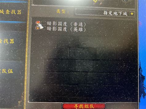 请问为什么我没有史诗地下城 Nga玩家社区