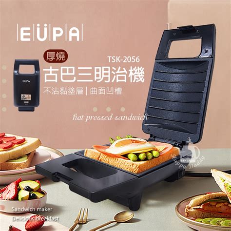 eupa熱壓的價格推薦 2025年2月 比價比個夠BigGo