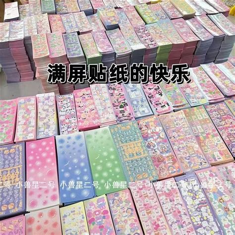 小丸子精選 限時下殺新人禮包不重樣100張隨心配鐳射貼紙大禮包韓系咕卡貼紙ins高顏值 蝦皮購物