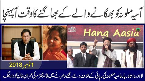 Asia Maloona Ko Bhagane Wale Imran Khan Ke Bhaghne Ka Waqat Agya Dr