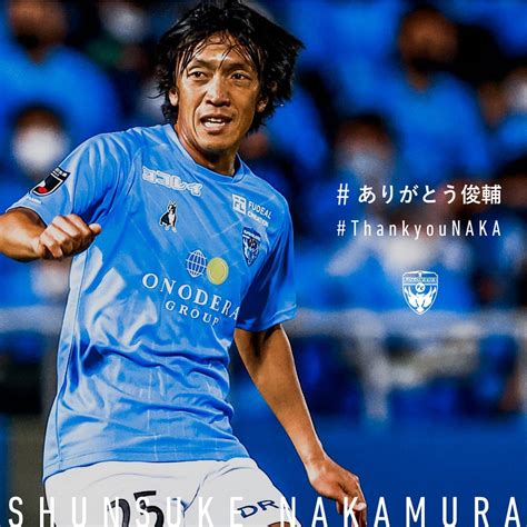 中村俊輔 現役引退 鈴木孝之 オフィシャルブログ