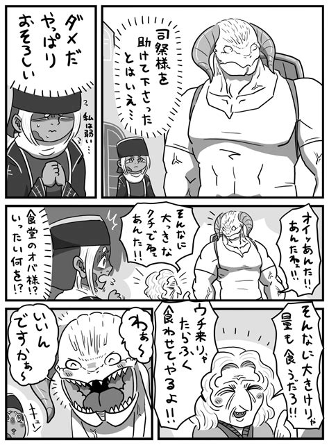 誰でもないラクガキジムグリ 鉄人商会 の漫画