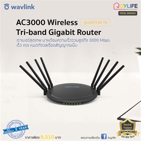 joylife สายเกมเมอร์ห้ามพลาดกับ wavlink quantum t8