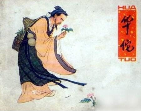 神醫華佗竟是一個 虛擬人 每日頭條